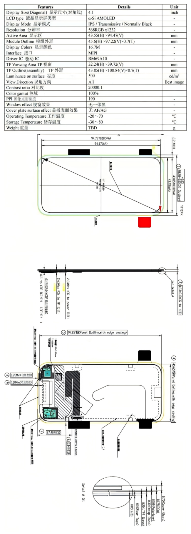 4.0 inch AMOLED display pin definition diagram