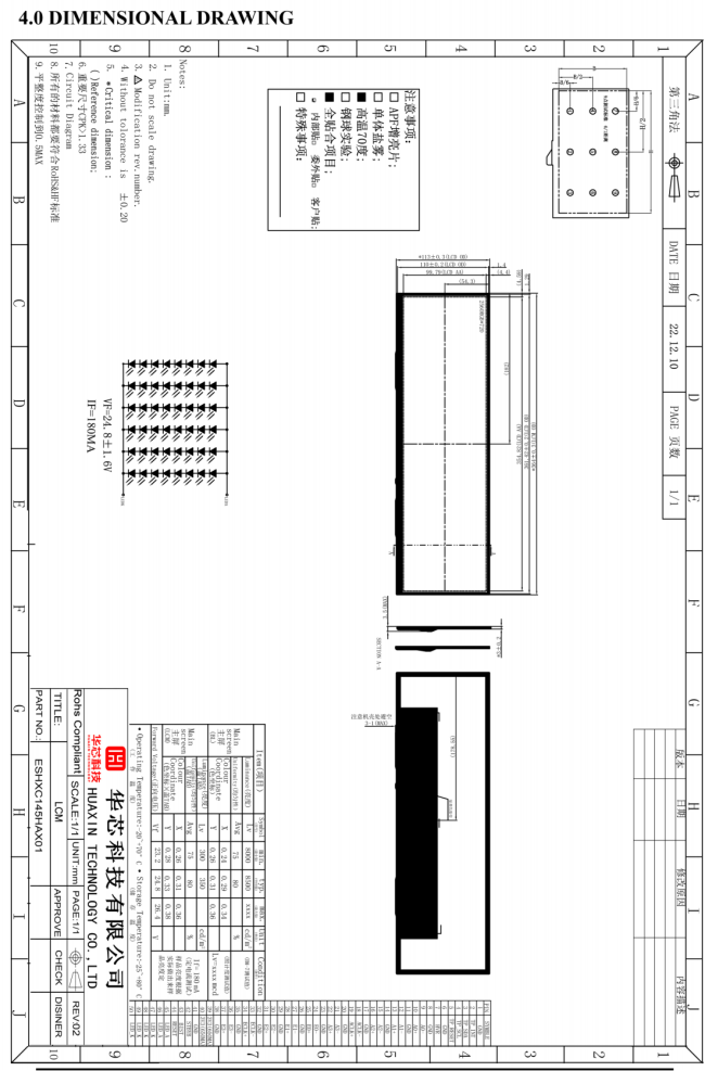 TFT module pin definition diagram