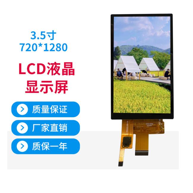 3.5 inch TFT display front view
