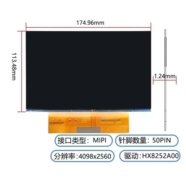 7.6 inch TFT display front view