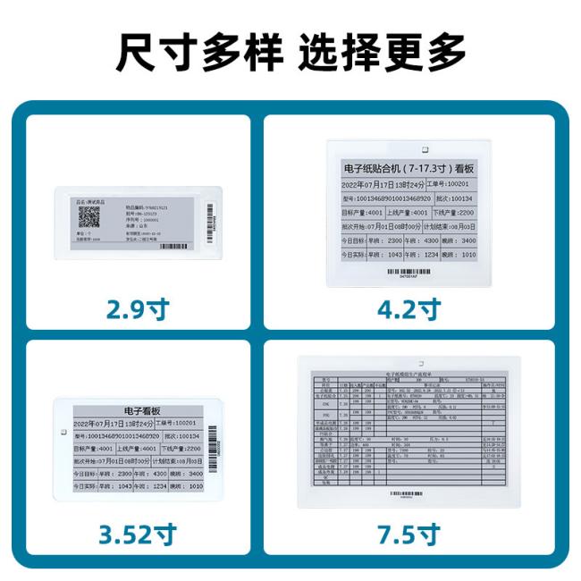 4.2 inch E-paper display module technical details