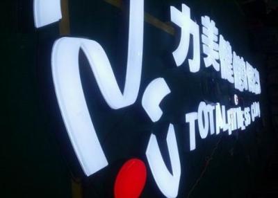 中国 3D LEDのアクリルの手紙をつけてLEDライト ストリップ/モジュールの光源と署名して下さい 販売のため