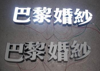 中国 商業樹脂3D LEDはあなたの店の名前の上でつくことのための広告印に文字を入れます 販売のため