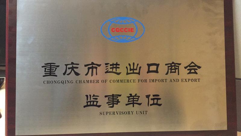 CQCCIE - Chongqing Chinabase Import & Export Co., Ltd.