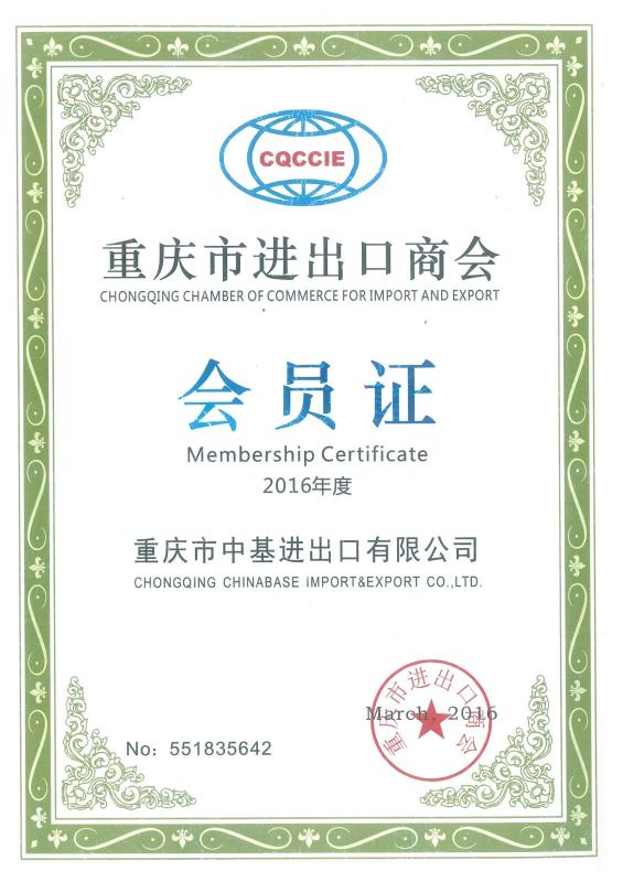 CQCCIE - Chongqing Chinabase Import & Export Co., Ltd.