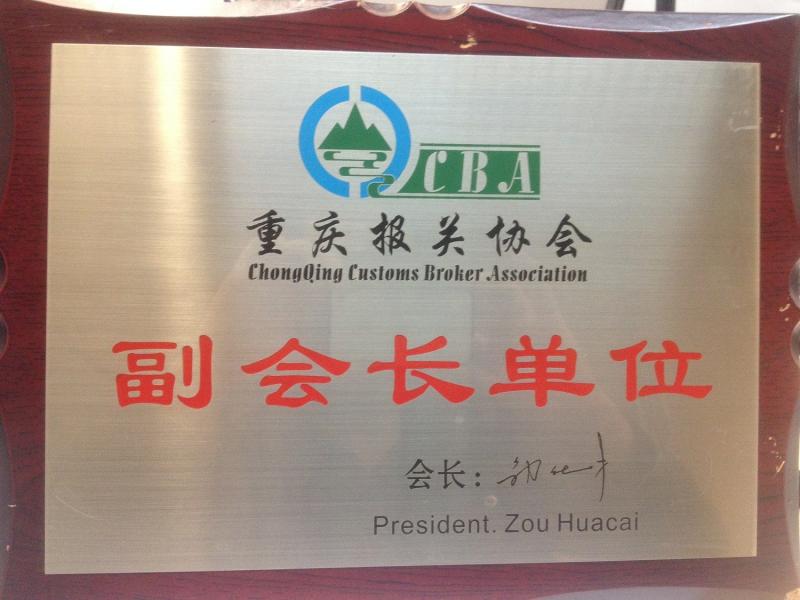 CBA - Chongqing Chinabase Import & Export Co., Ltd.
