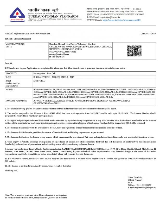 BIS certificate - Shenzhen Mottcell New Energy Technology Co., Ltd.