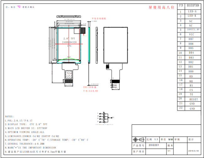 2.0 Inch IPS TFT LCD Display Module showing high-resolution color display