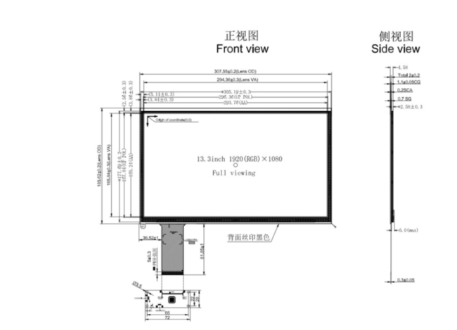 13.3-inch display front view technical drawing