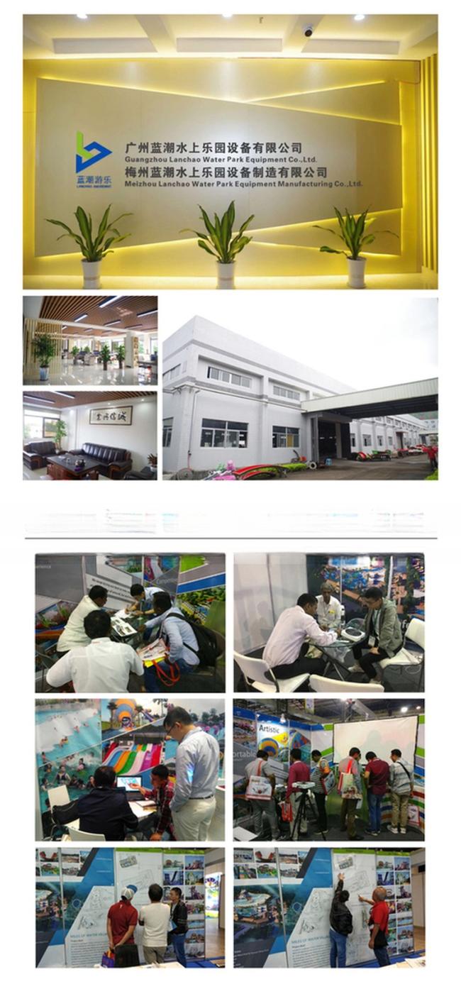 Lanchao water park equipment manufacturing facility