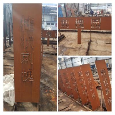 Κίνα Πιάτο χάλυβα ASTM A36 Corten καυτό - κυλημένος καιρός 0.5mm10mm ανθεκτικός προς πώληση