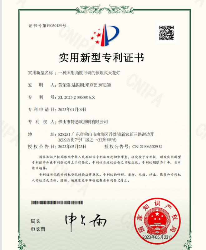 Utility model patents - Toseo Lighting Co., Ltd.