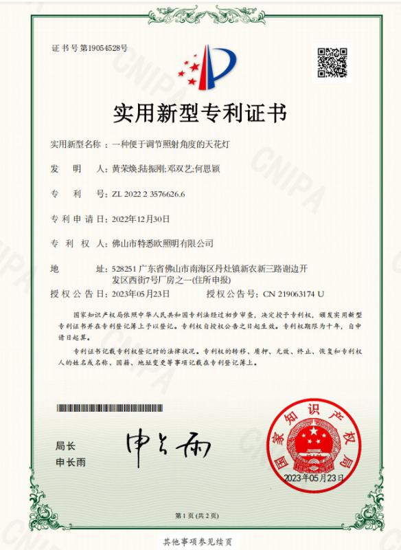Utility model patents - Toseo Lighting Co., Ltd.