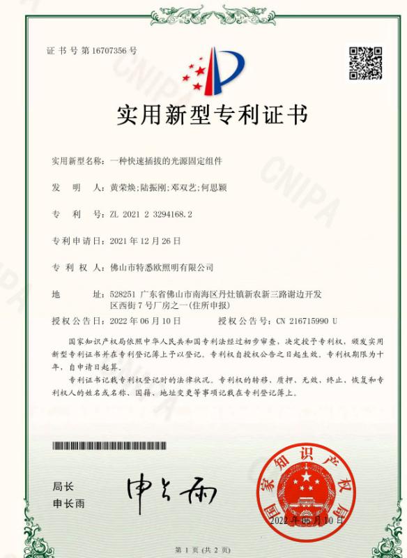 Utility model patents - Toseo Lighting Co., Ltd.