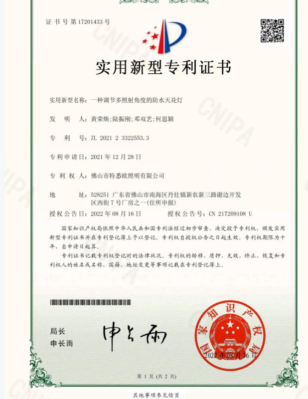 Utility model patents - Toseo Lighting Co., Ltd.