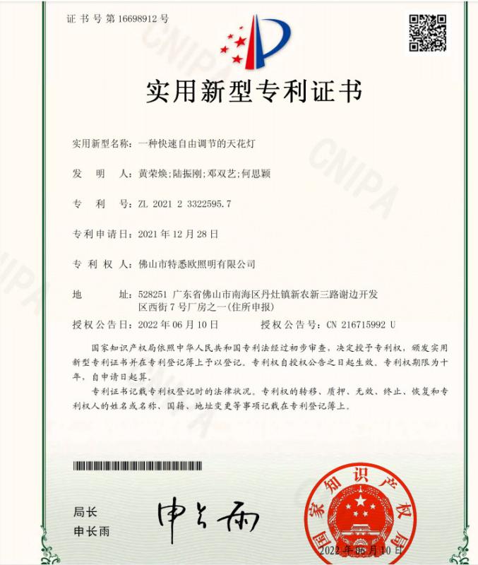 Utility model patents - Toseo Lighting Co., Ltd.