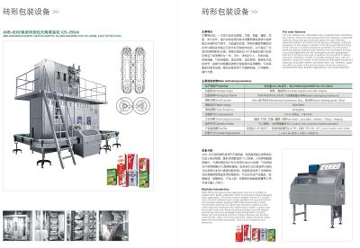 Chine Remplissage de carton et machine à emballer aseptiques à vendre
