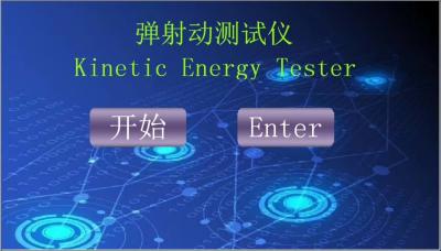 China Kinetische Energie spielt Testgerät für Labor-/Wurfgeschwindigkeits-Prüfvorrichtung zu verkaufen