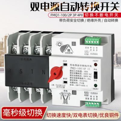China rejilla solar automática del interruptor 16A 63A 80A de la transferencia del ATS de 230V 2P en venta