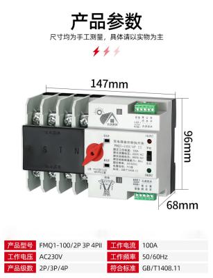China Cambio automático de la clase 63a 50ms de la PC del interruptor de la transferencia del ATS la monofásico en venta