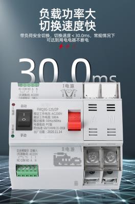 China Monofásico automática del interruptor de cambio de la transferencia del ATS de la 3ra generación 100A en venta
