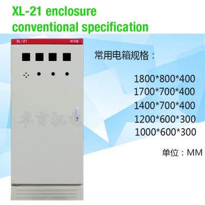 China Acero de hoja eléctrico del recinto del poder del gabinete de control de motor XL21 para IEC 60439 del panel del interruptor en venta