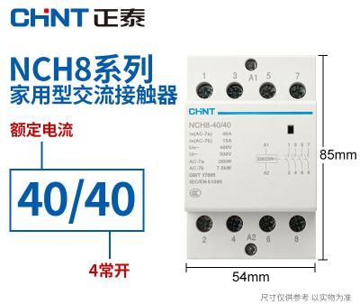 China Modulare Wechselstrom-Kontaktgeber-Niederspannungs-Komponenten 1 2 3 4 Pole 20A 25A 40A 63A 230V/400V zu verkaufen
