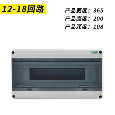 중국 HA는 배급 상자 IP65 5를 8 12 15 18 옥외 24 방법 HT 아BS PC 비바람에 견디게 합니다 판매용