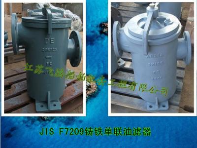 China JIS F7209 Cast steel single oil filter, single - joint oil filter, single fuel filter for sale