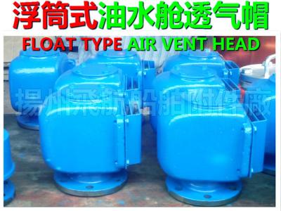 China Supply D, DS fuel buffer cabinet, air pipe head, breather cap for sale