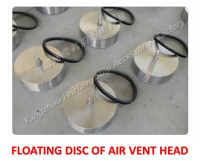China Non standard custom ventilating cap float, breathable cap float, breathable cap floating plate for sale