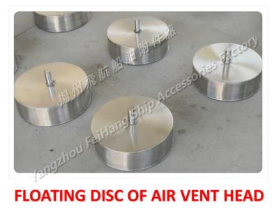 China Non standard custom ventilating cap float, breathable cap float, breathable cap floating plate for sale
