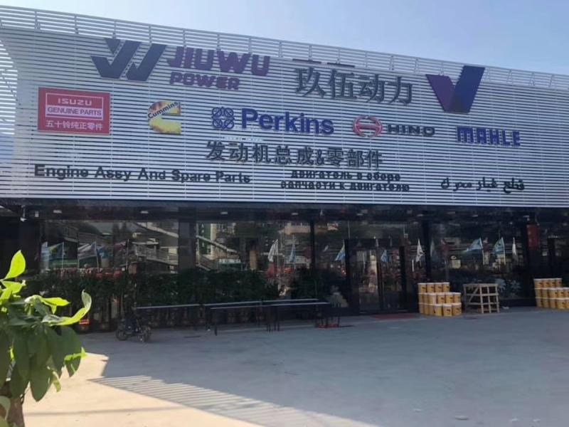 Fornitore cinese verificato - Guangzhou Jiuwu Power Machinery Equipment Co., Limited