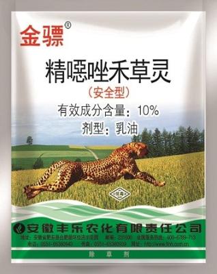 Cina 71283-80-2 diserbante selettivo della CE dell'etile 10% di Fenoxaprop P in vendita
