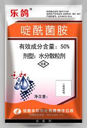 China Breitblättriges Herbizid Boscalid 50% WDG 188425-85-6 zu verkaufen