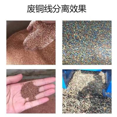중국 3500KG 무게 구리 와이어 / 케이블 곡물화 기계 99.99% 재활용 비율 보장 판매용
