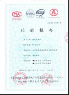 TEST CERTIFICATE - Jinan Hope-Wish Photoelectronic Technology Co., Ltd.