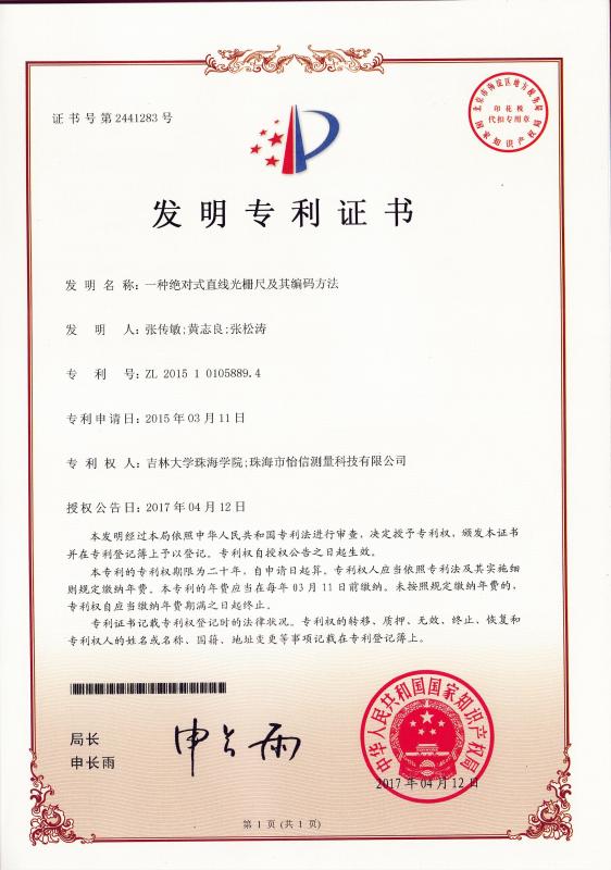 Patent - Zhuhai Easson Measurement Technology Ltd.