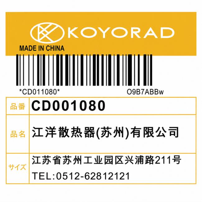 KOYORAD CD011080 condenser label and marking view