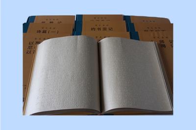 Cina Stampa su ordinazione della bibbia di Braille cucita sezione obbligatoria con la copertina dura in vendita