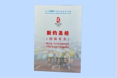Cina Stampa su ordinazione di carta libera della bibbia di legno nel grippaggio perfetto con la laminazione di lucentezza del libro in brossura in vendita