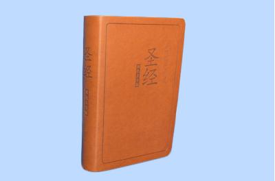 Cina Stampa flessibile del libro della bibbia della copertura con la timbratura dell'unità di elaborazione e di oro del locale in vendita