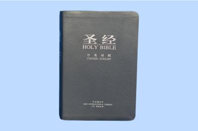 Cina Inglese-Cinese, stampa della bibbia santa della copertina dura con il cuoio flessibile in oro/nella timbratura d'argento in vendita