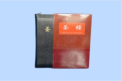 Cina L'oro/argento che sventa, stampa offset ha personalizzato la bibbia santa con la copertura di cuoio in vendita