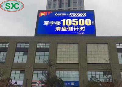 中国 固定設置屋外のフル カラーのLED表示非常に明るいSMD P10 販売のため