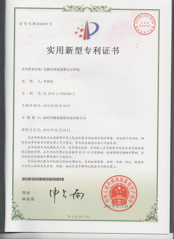Utinity Model Patent - Shenzhen MercedesTechnology Co., Ltd.