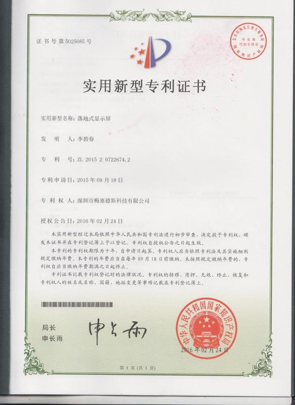 Utinity Model Patent - Shenzhen MercedesTechnology Co., Ltd.