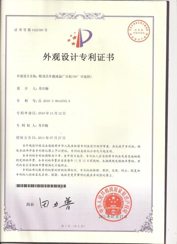 Appearance Design Patent - Shenzhen MercedesTechnology Co., Ltd.