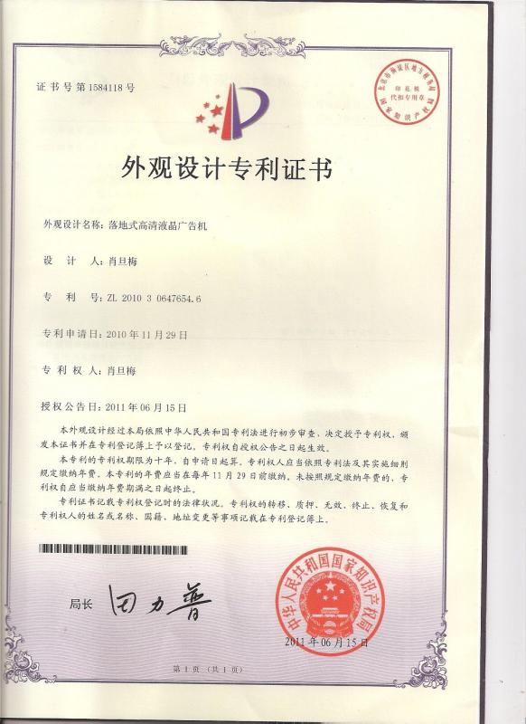 Appearance Design Patent - Shenzhen MercedesTechnology Co., Ltd.