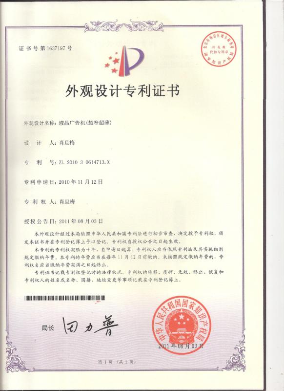Appearance Design Patent - Shenzhen MercedesTechnology Co., Ltd.